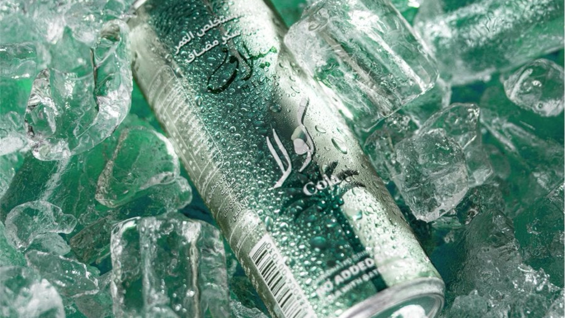 Arabia Saudita lanza 'Milaf Cola', el primer refresco del mundo ...